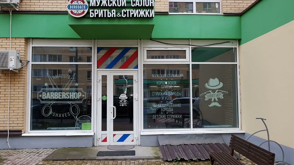 Berberler Borodach, Moskova, foto
