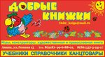 Dobryye knizhki (ulitsa Lenina No:15), kitap mağazaları  Anapa'dan