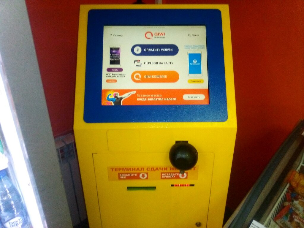 Ödeme terminali QIWI, Barnaul, foto