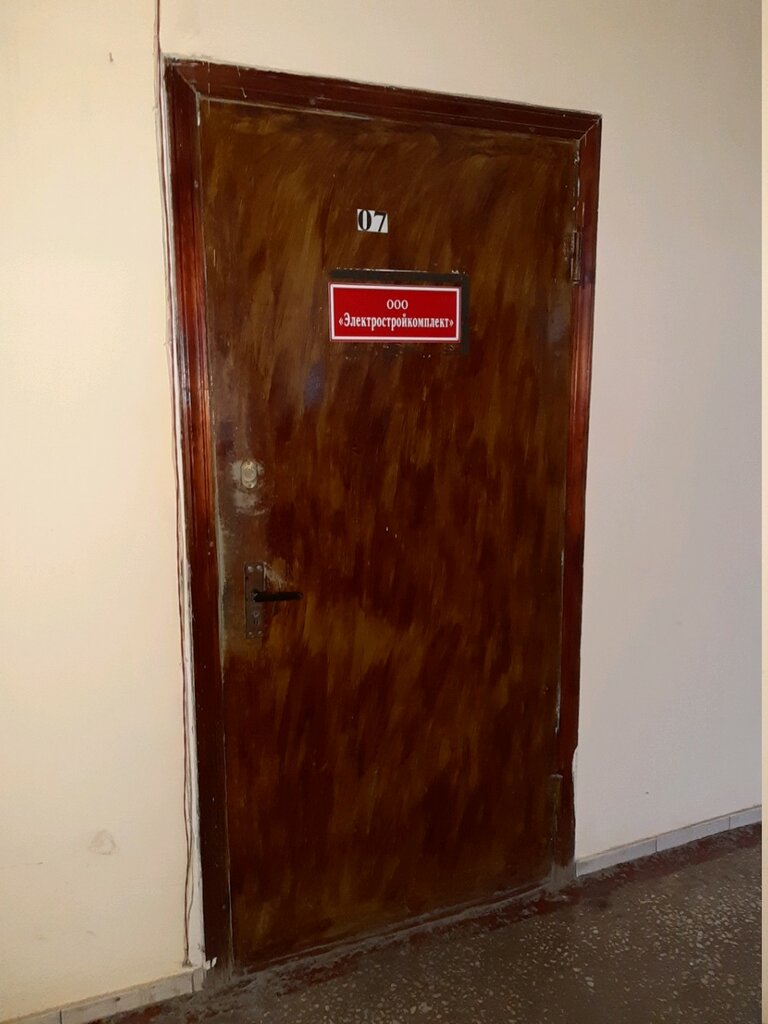 Elektrik servisi Электростройкомплект, Kursk, foto