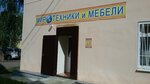 Magazin Bytovaya Tekhnika Sanfayans (ulitsa Ploshchad Lenina No:2), beyaz eşya mağazaları  Degtiarsk'tan