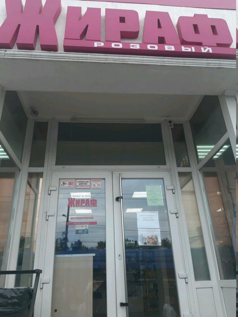 Market Розовый Жираф, Sevastopol, foto