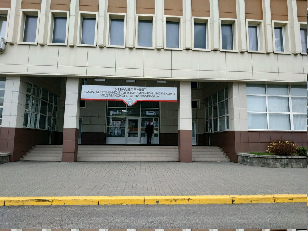 Trafik polisi UGAI UVD Minoblispolkoma, Minsk, foto