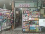 Note (Beshariq Street No:1), kırtasiyeler  Taşkent'ten