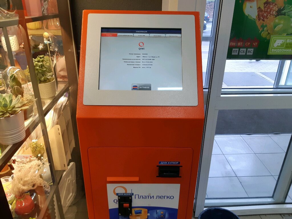 Ödeme terminali Qiwi, Minsk, foto