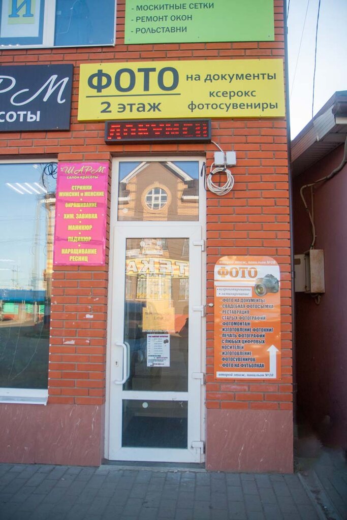 Fotoğraf hizmetleri Фотосалон Перемышль, Kalujskaya oblastı, foto