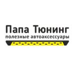 PapaTuning (Tatischeva Street No:6), otomobil yedek parçaları  Yekaterinburg'dan