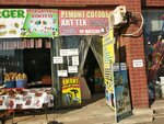 Art tex (Bukhara, Sulaymon Murodov Street), telefon tamir servisi  Buhara'dan