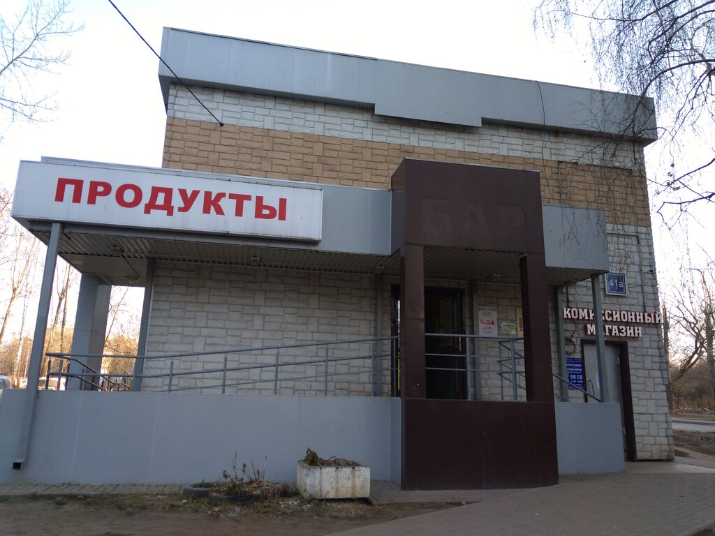 Fotokopi dükkanları ФотоКопиЦентр, Kazan, foto