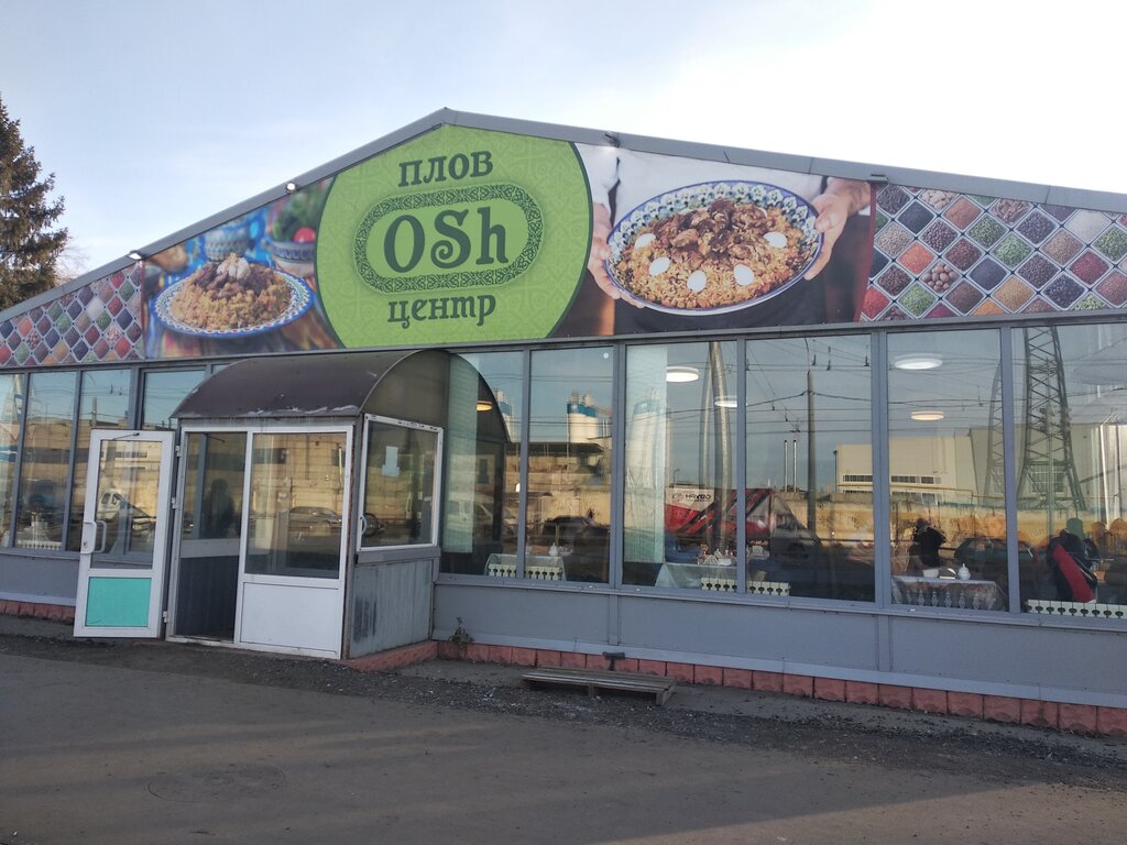Kantin, yemekhane Плов центр, Samara, foto