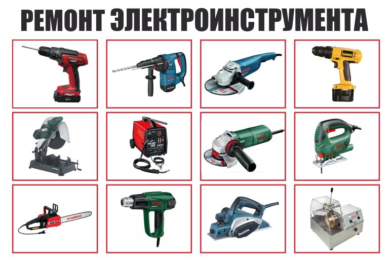 Bahçe ekipmanları tamiri Service center tool-repair, Moskova, foto