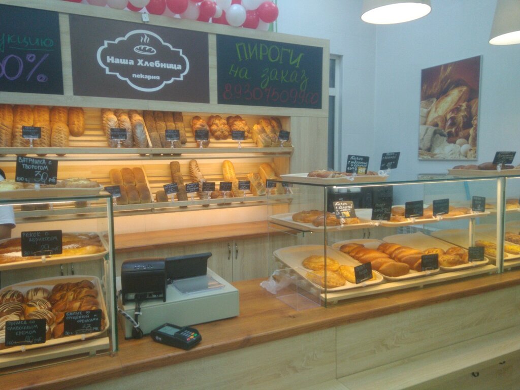 Ekmek fırını Наша Хлебница, Kaluga, foto