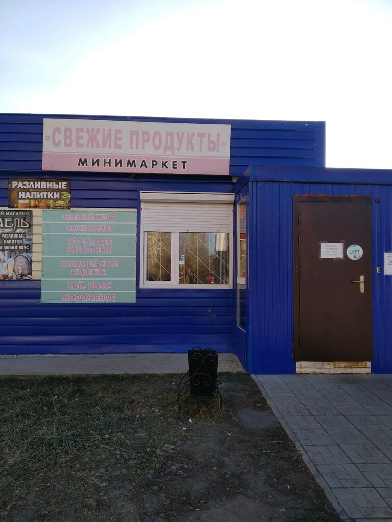 Market Свежие продукты, Ulyanovsk, foto