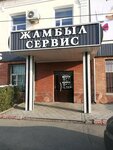 Notary Bailina Tolkyn Zhaksibayevna (Jambıl avenue No:121), noterler  Taraz'dan
