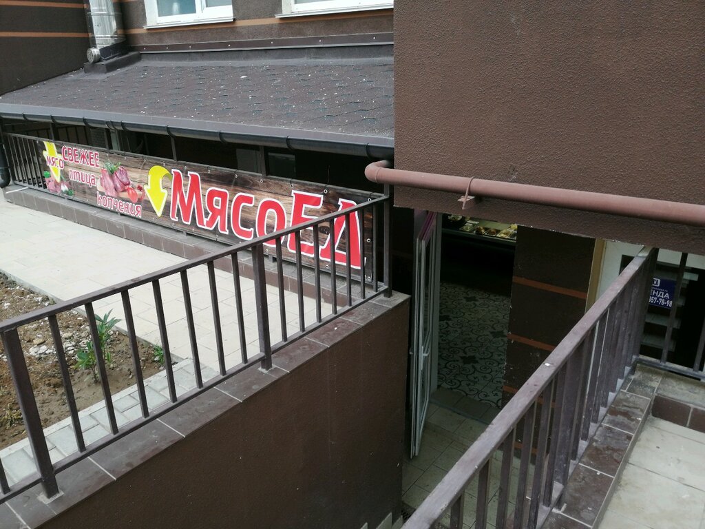 Kasap, şarküteri Мясоед, Sevastopol, foto