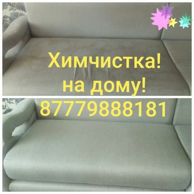 Kuru temizlemeciler Furniture, Mattress, Carpet Dry Cleaning, Ridder, foto