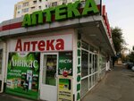 Pharmacy (Tashkent, Katta Hirmontepa Street), eczaneler  Taşkent'ten