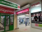 Киришское бюро путешествий и экскурсий (prospekt Geroyev No:11), seyahat acenteleri  Kirishi'den