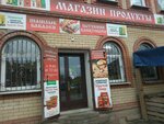 Продукты (Lva Tolstogo Street No:24А), market  Astrahan'dan