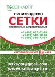 Setkaopt (No:с1, derevnya Aparinki), fitness ve spor ekipmanı firmaları  Moskova ve Moskovskaya oblastından