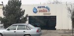 Car Wash (Andizhan, Sanoat Street), oto yıkama  Andican'dan