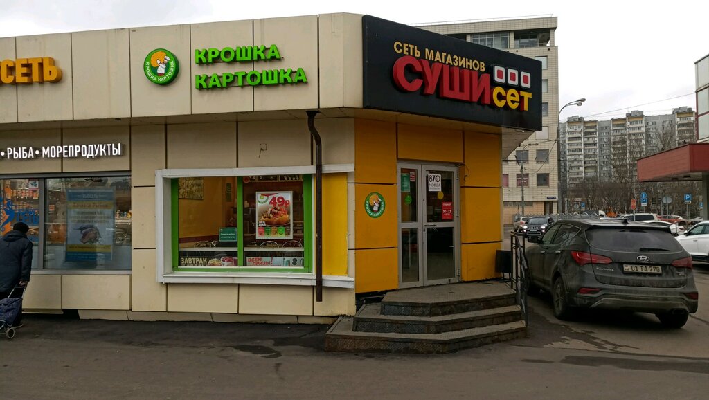 Fast food Kroshka Kartoshka, Moskova, foto