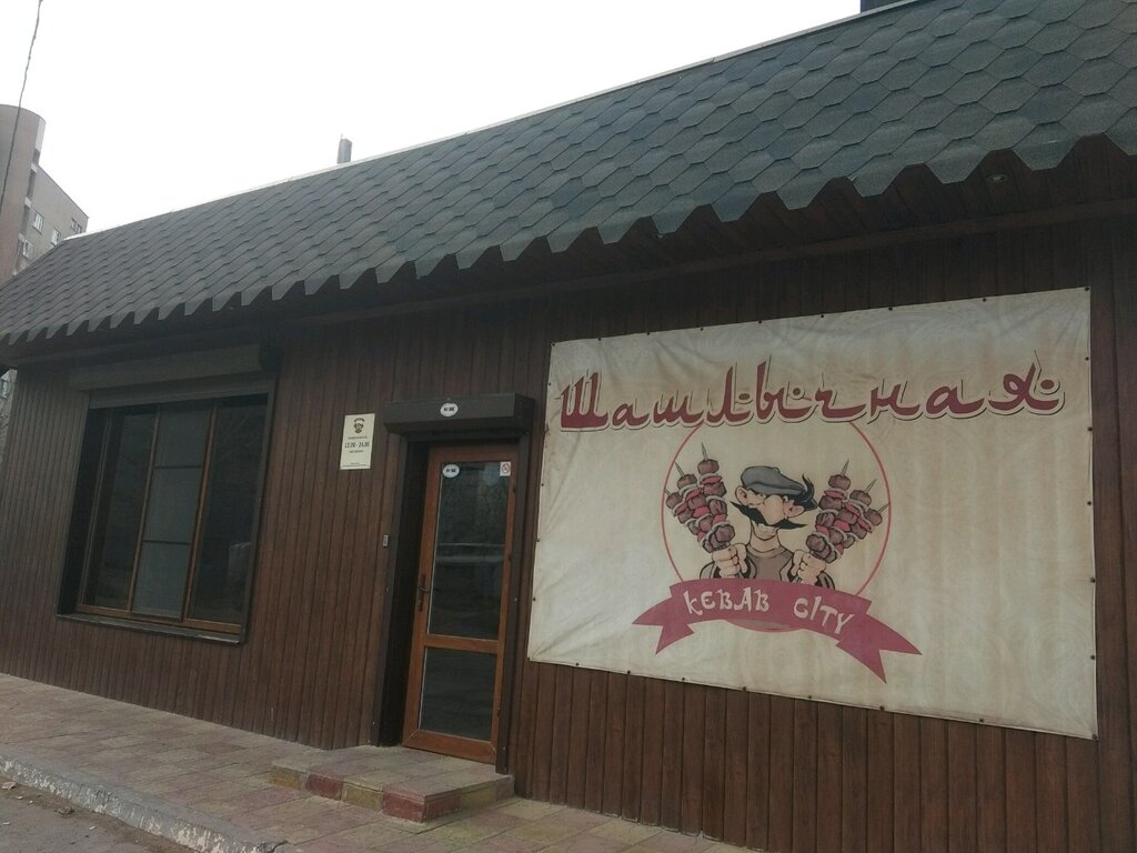 Kafe Шашлычная Kebab City, Astrahan, foto