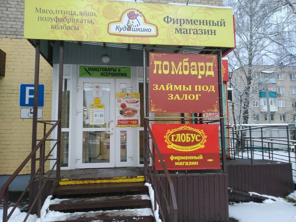 Market Кудашкино, Ulyanovsk, foto