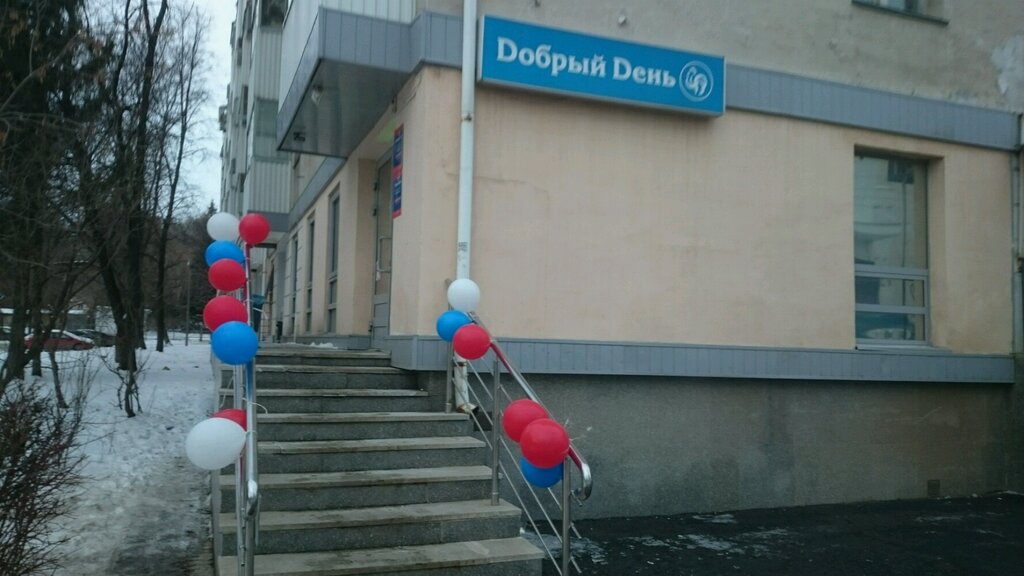 Kozmetik ve parfümeri mağazaları Dobry den, Ufa, foto