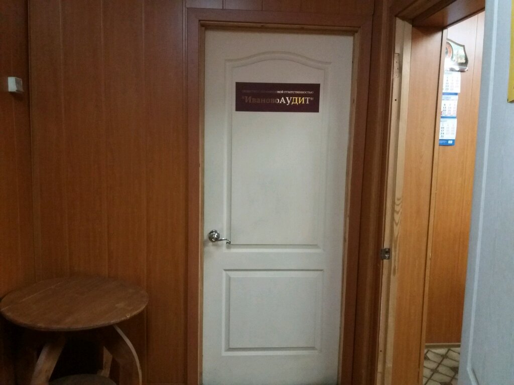 Mali denetleme şirketleri Ivanovoaudit, İvanovo, foto