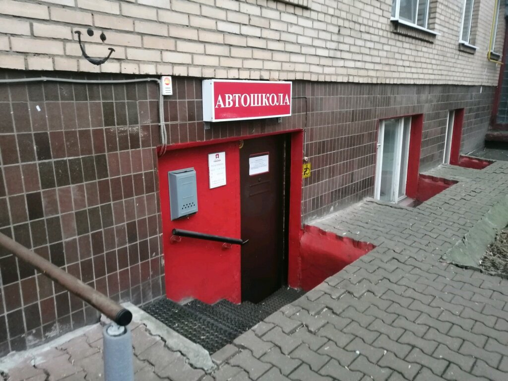 Sürücü kursları Avtoshkola Pioner, Moskova, foto