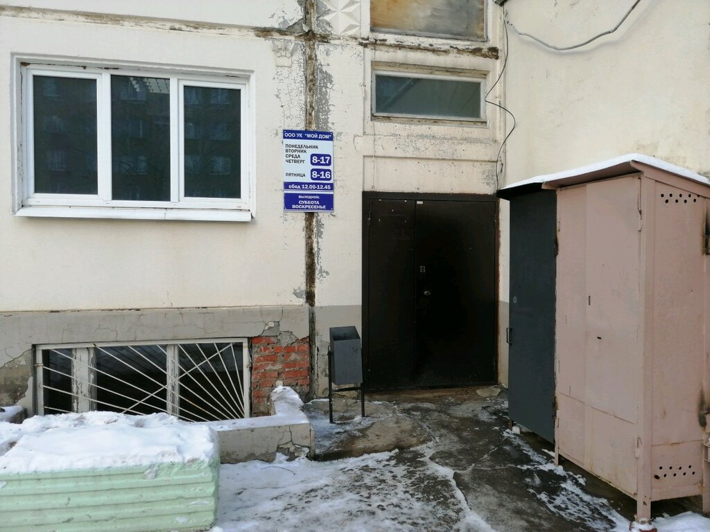 Konut servisleri kuruluşları Многоквартирные дома, Izhevsk, foto