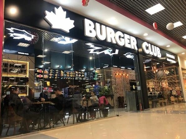 Fast food Burger Club, Moskovski, foto
