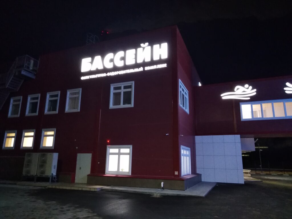 Yüzme havuzları Бассейн Фосагро, Saratovskaya oblastı, foto