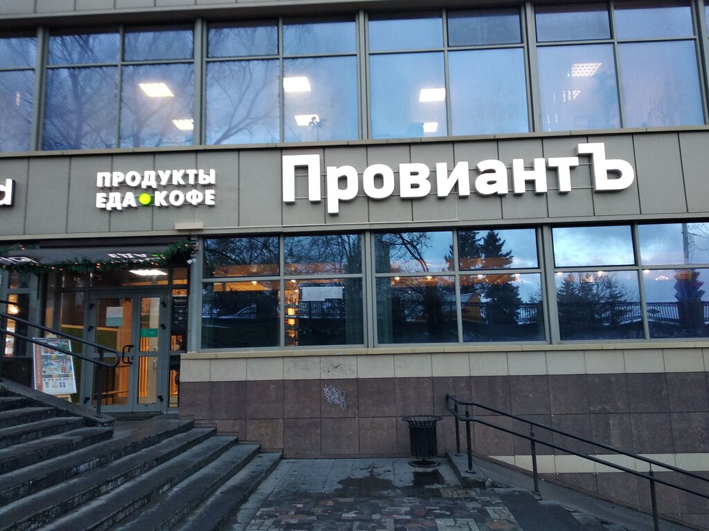 Market Провиантъ, Minsk, foto