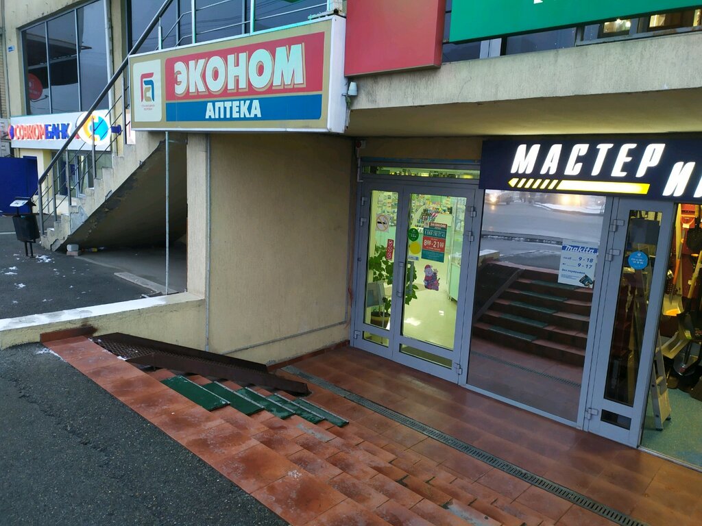 Eczaneler Городская аптека Ставрополь, Stavropol, foto
