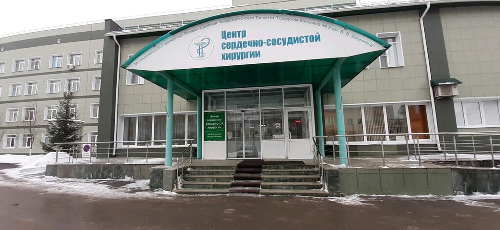 Hastane bölümü Отделение анестезиологии и реанимации, Tolyatti (Togliatti), foto