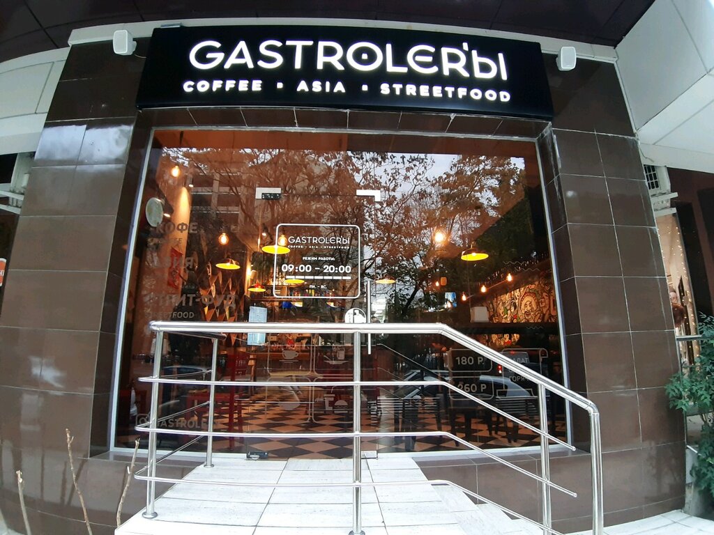 Kahve dükkanları Гастролеры, Soçi, foto