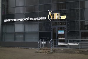 ShineEst (Dziarzhynskaga Avenue No:19), tıp merkezleri ve klinikler  Minsk'ten