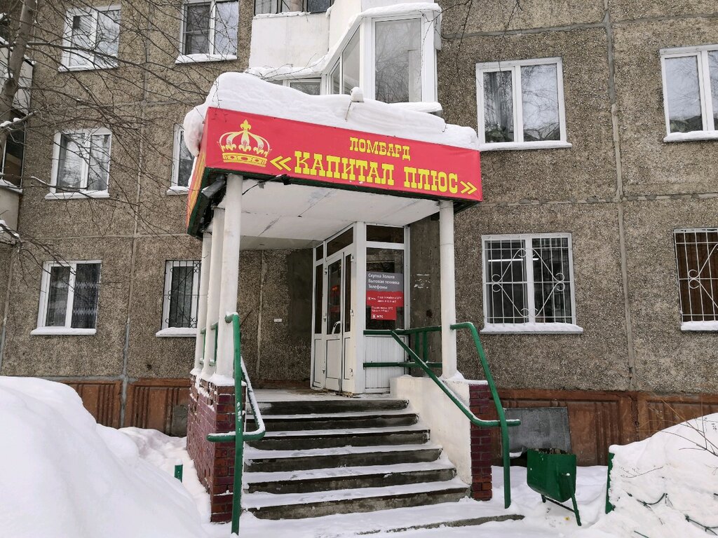 i̇kinci el eşya alımı Tsentr komissionnoy torgovli, Barnaul, foto