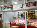 Магазин Белорусь-продукт (Verkhnyaya Lugovaya ulitsa No:13), market  Kursk'tan