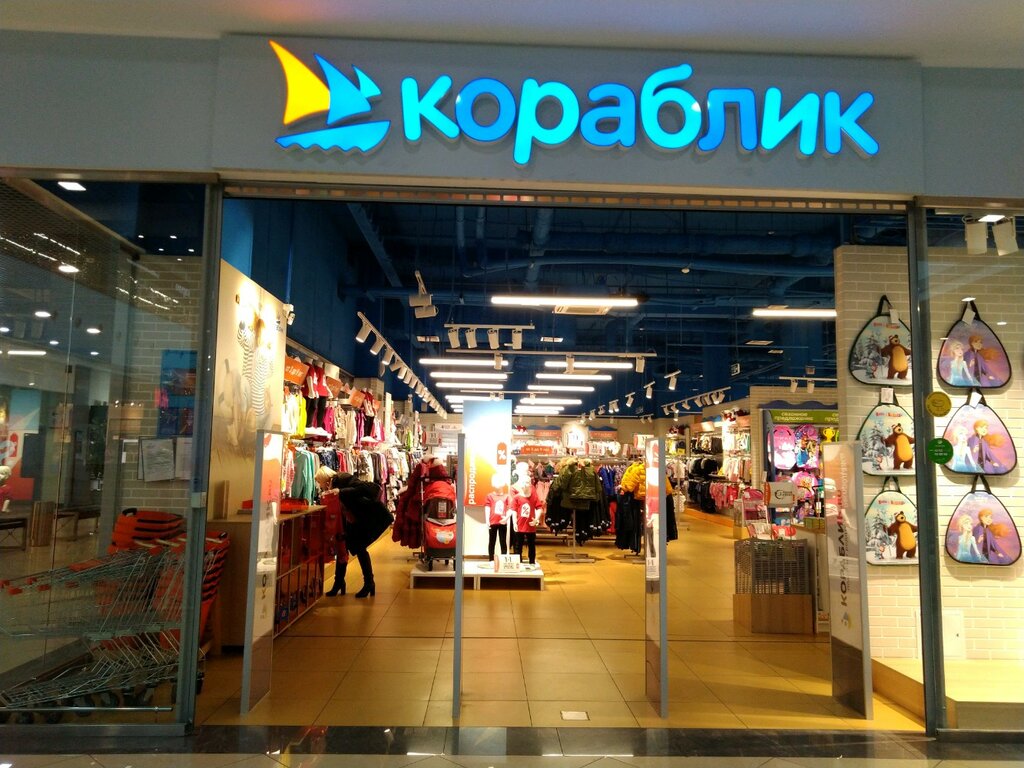 Çocuk mağazaları Korablik, Briansk, foto