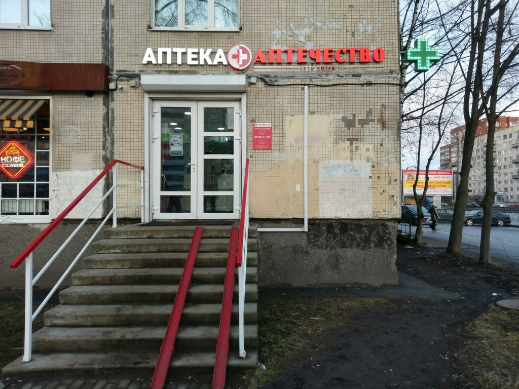 Eczaneler Аптечество, Saint‑Petersburg, foto