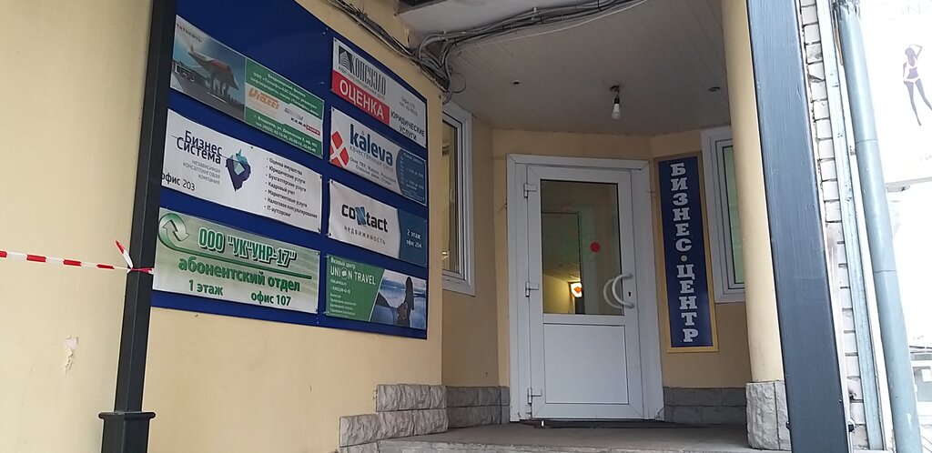 Çöp hizmetleri Унр-17, Vladimir, foto