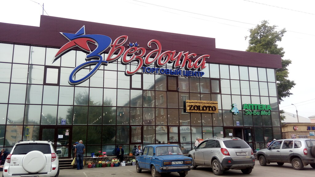 i̇kinci el eşya alımı Tsentrovoj, Svirsk, foto