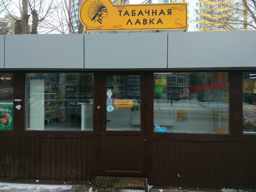 Tütün, sigara mağazaları Табачная лавка, Samara, foto