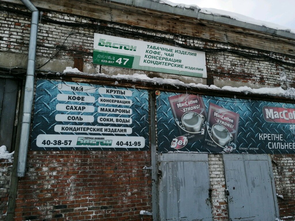 Pastacılık üretimi Bas-Ton, Tomsk, foto