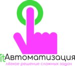 IT Avtomatizacia (ulitsa Glinki No:8, Karasunskiy City administrative district, mikrorayon Khlopchato-bumazhny Kombinat), yazar kasa ve sarf malzemeleri  Krasnodar'dan
