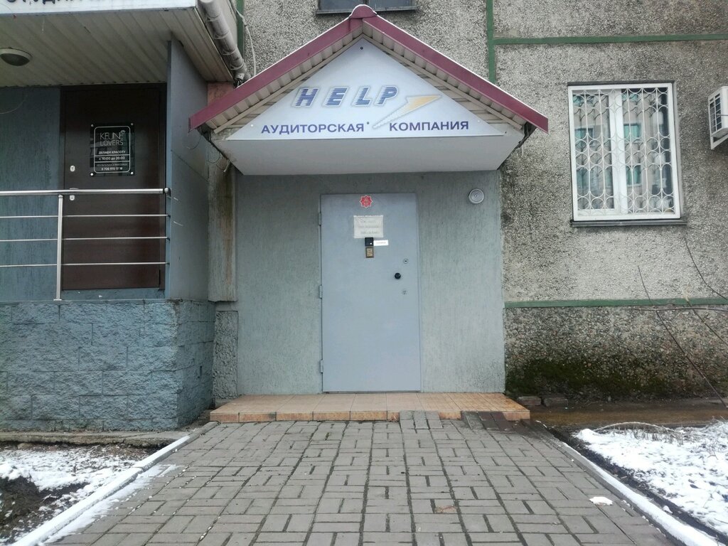 Mali denetleme şirketleri Help, Almatı, foto