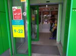 Юнити (Pushkinskoye shosse No:6А, Pushkino), eczaneler  Puşkino'dan
